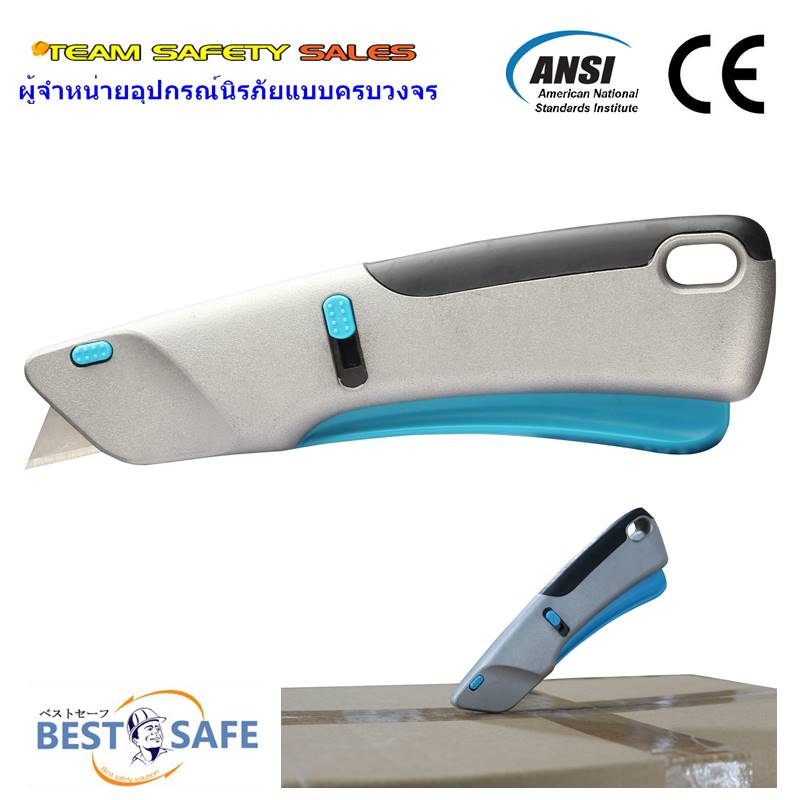 Safety Cutter รุ่น BS28 แบบบีบมือ ดีที่สุด - SuperSafetyThailand