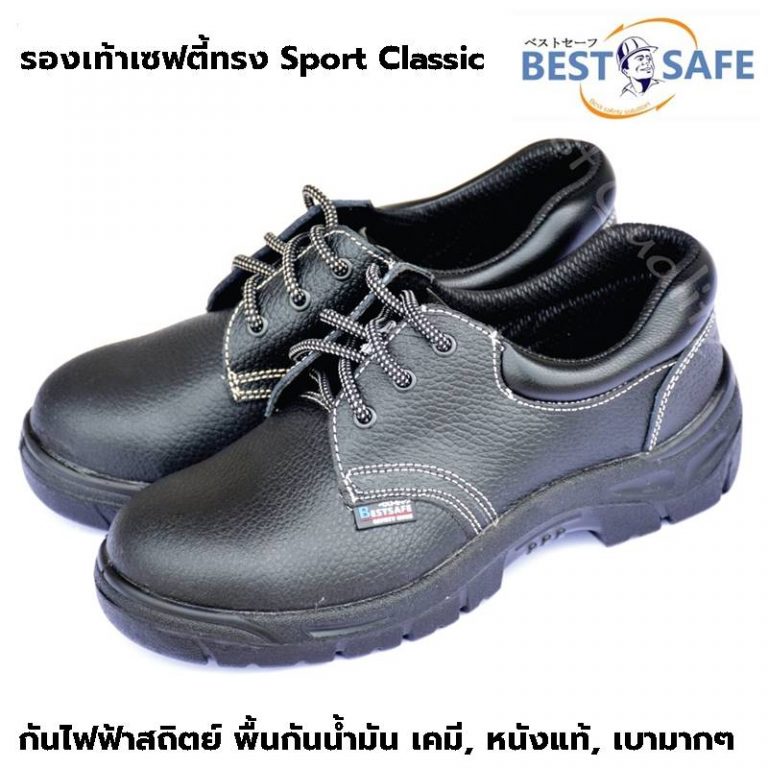 Esd รองเท้าเซฟตี้สีดำ Sport Classic เบามากๆ หนังแท้ กันไฟฟ้าสถิตย์
